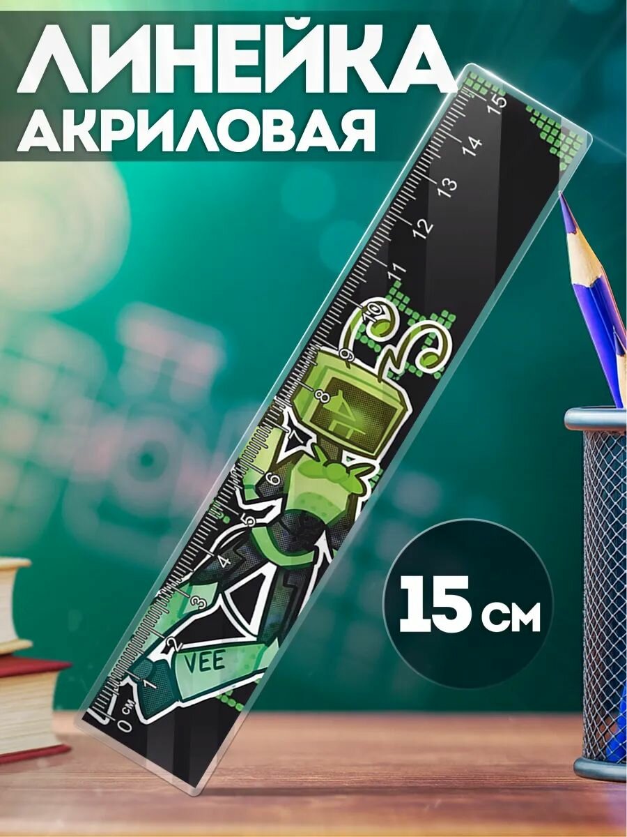 Канцелярия для школы линейка 15 см Ви мир денди roblox