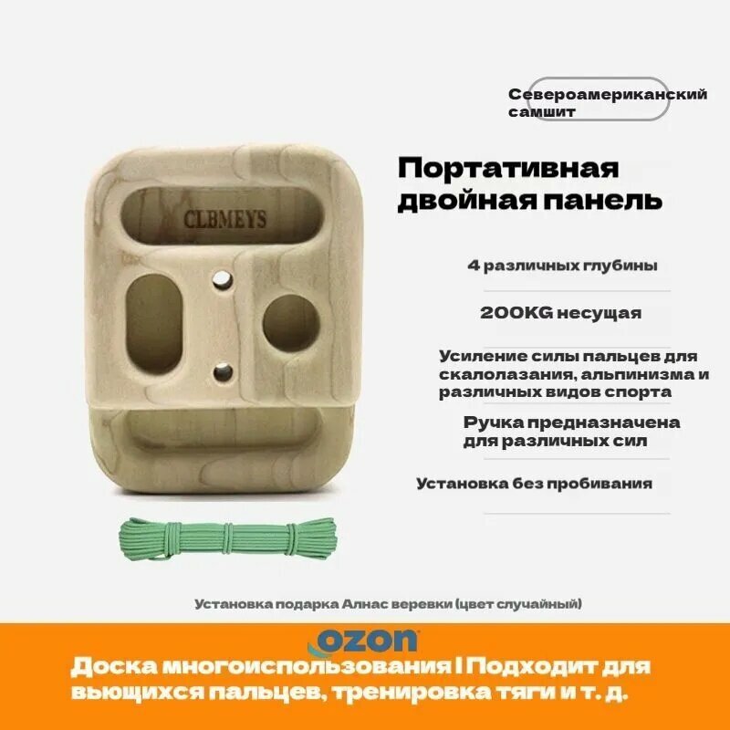 Фингерборд для скалолазания тренажер для силы и выносливости пальцев, статистических висов и подтягиваний, доска для тренировки хвата и пальцев.