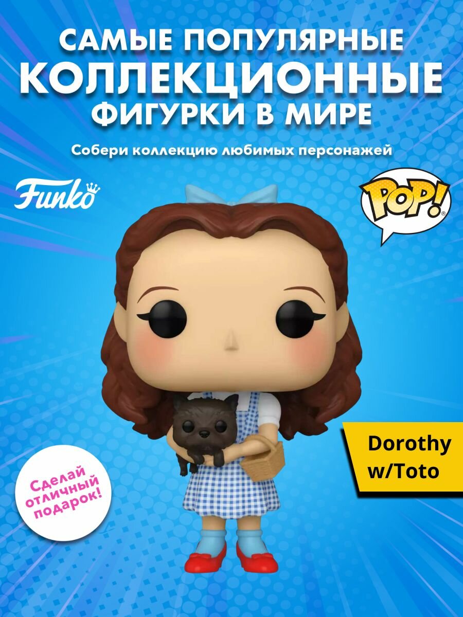 Фигурка Funko POP! Movies The Wizard of Oz 85th Dorothy w/Toto (1502) 75979