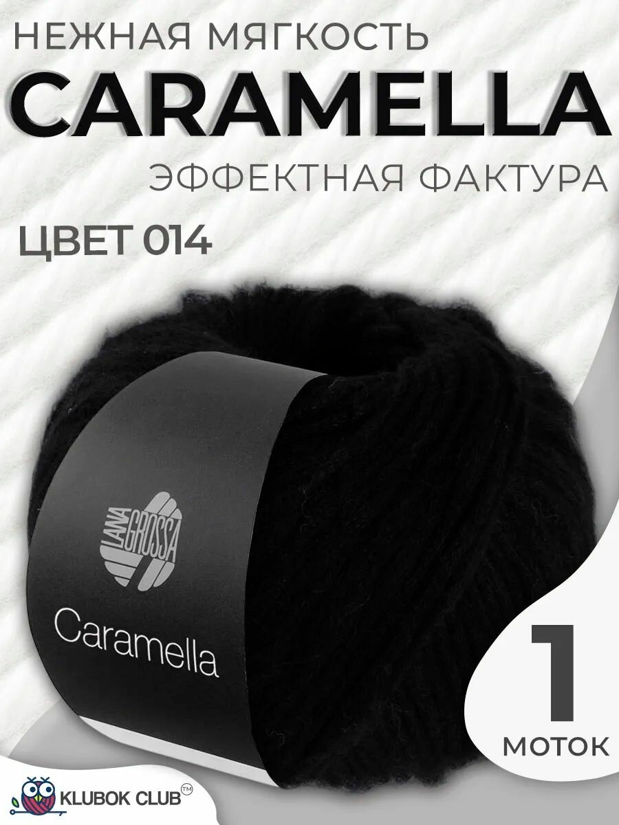 Пряжа для вязания Lana Grossa Caramella фантазийная цвет 014, 1 моток