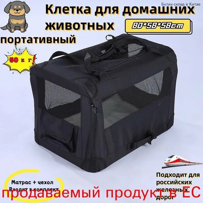 Клетка для собак, переноска для животных, выставочная палатка, дом-тент 80*58*58 см/Выдерживает нагрузку 50 кг