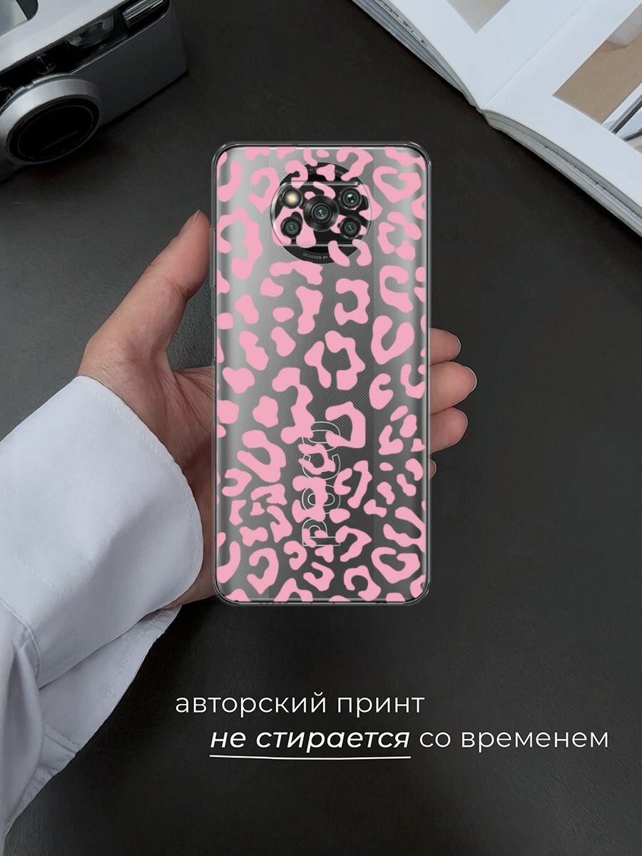 Чехол на Xiaomi Poco X3/X3 Pro / Поко X3/X3 Pro с принтом Паттерн розовый леопард, прозрачный — фото 1