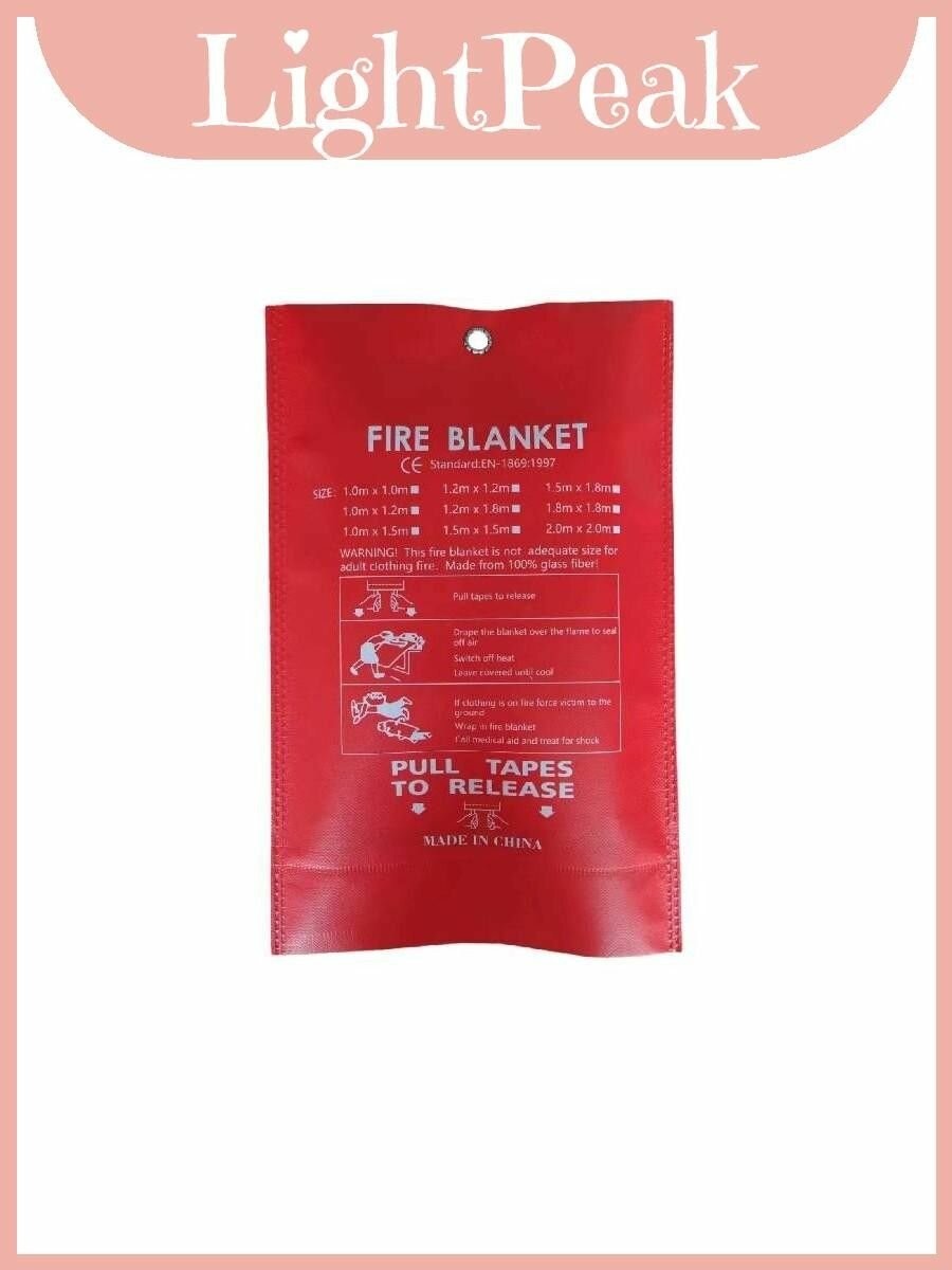 Пожарное одеяло fire safety blanket 1 5x1 5 м утолщенная версия усиленное огнестойкое аварийное одеяло