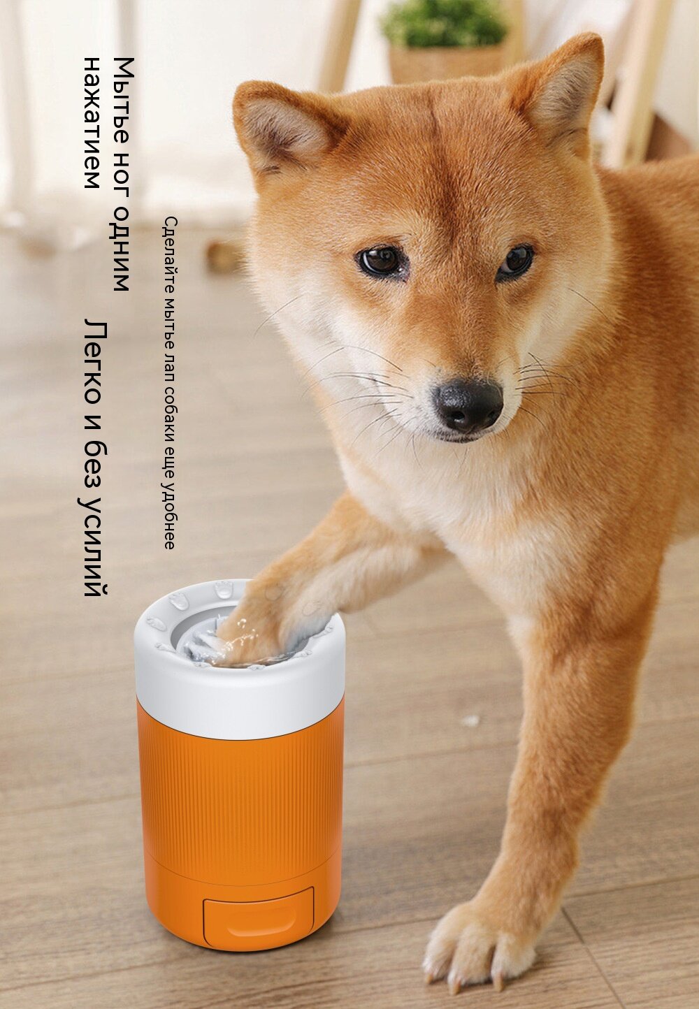 Чашка для мытья лап домашних животных, уборка на прогулке с собакой, артефакт для ухода за собачьими лапами