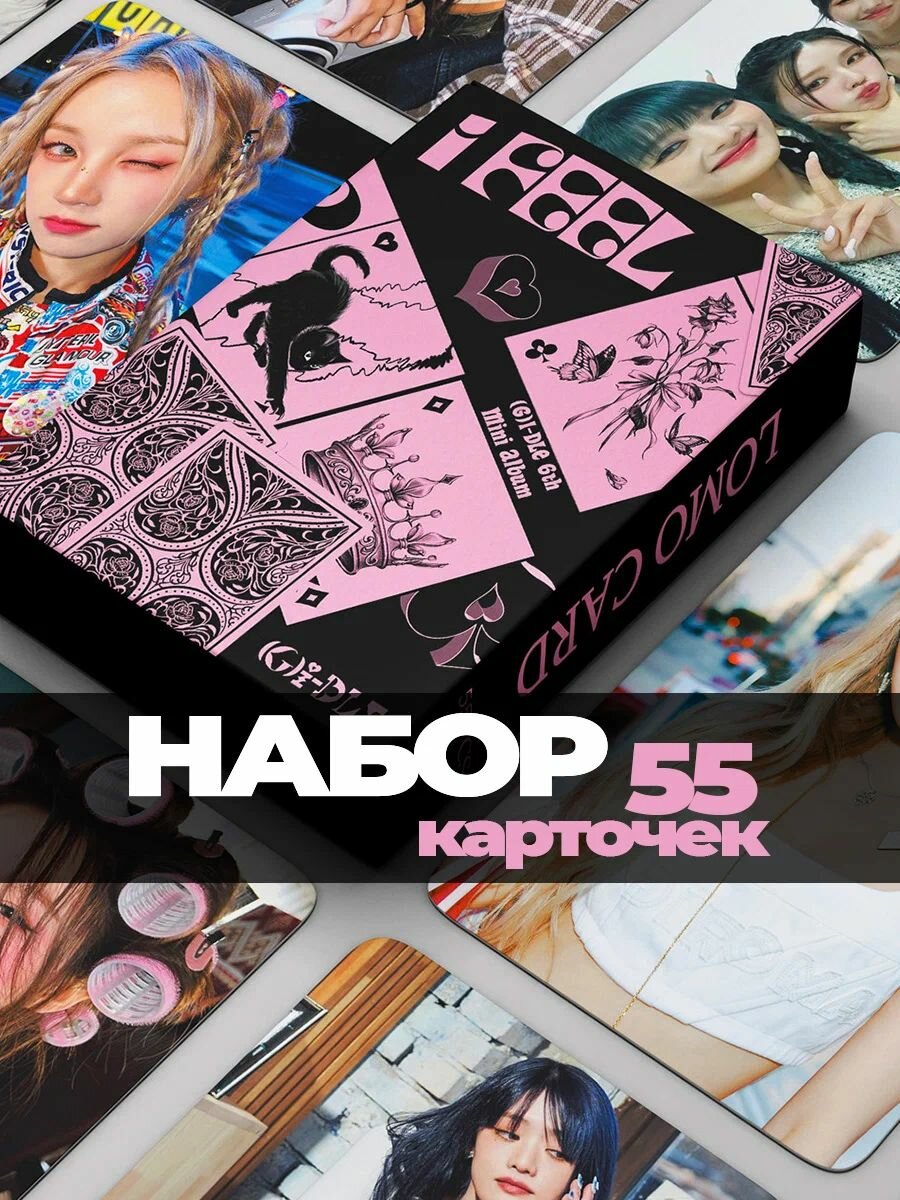 Карты кпоп Джи айдл ломо карточки kpop g idle