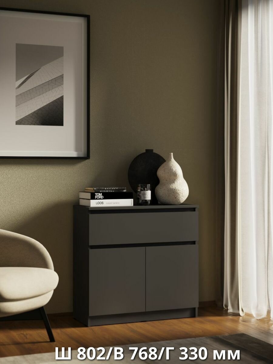 Комод МИФ Челси ЛДСП 802х768х330, Графит, 1 ящик, 2 двери