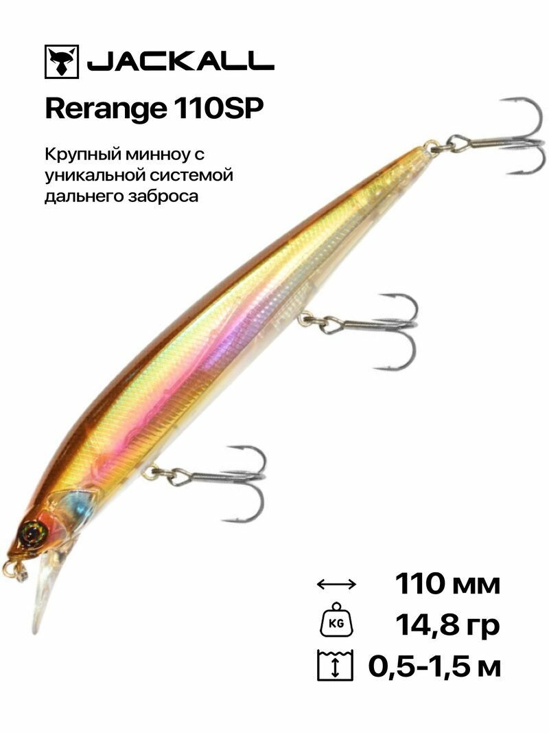Воблер Jackall Rerange 110 SP, 110 мм, 14,8 гр, 0,5-1,5 м, #Half Mirror Wakasagi