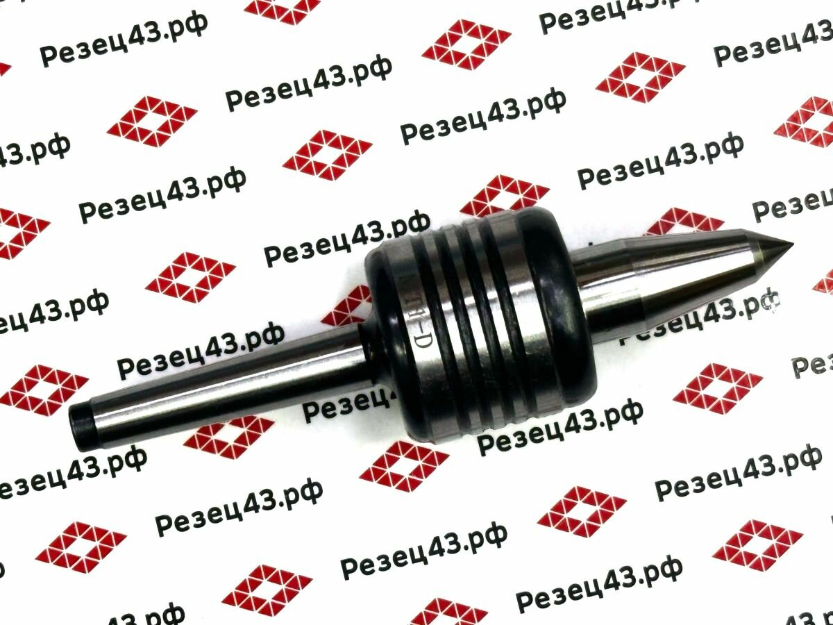 Подвижный токарный центр высокой скорости и точности (CNC Live Center with high speed & accuracy) с конусом Морзе 1 - D