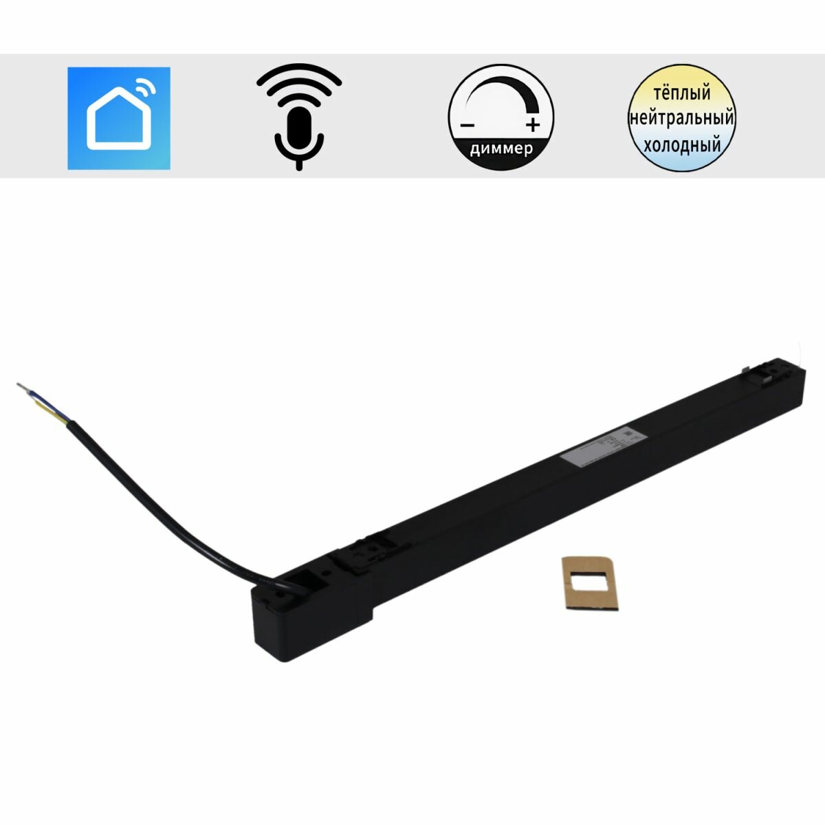 Умный блок питания для магнитных систем (CCT+SMART) Reluce POWER SUPPLY ON RAIL TUYA WIFI 48V 200W RLPS BK