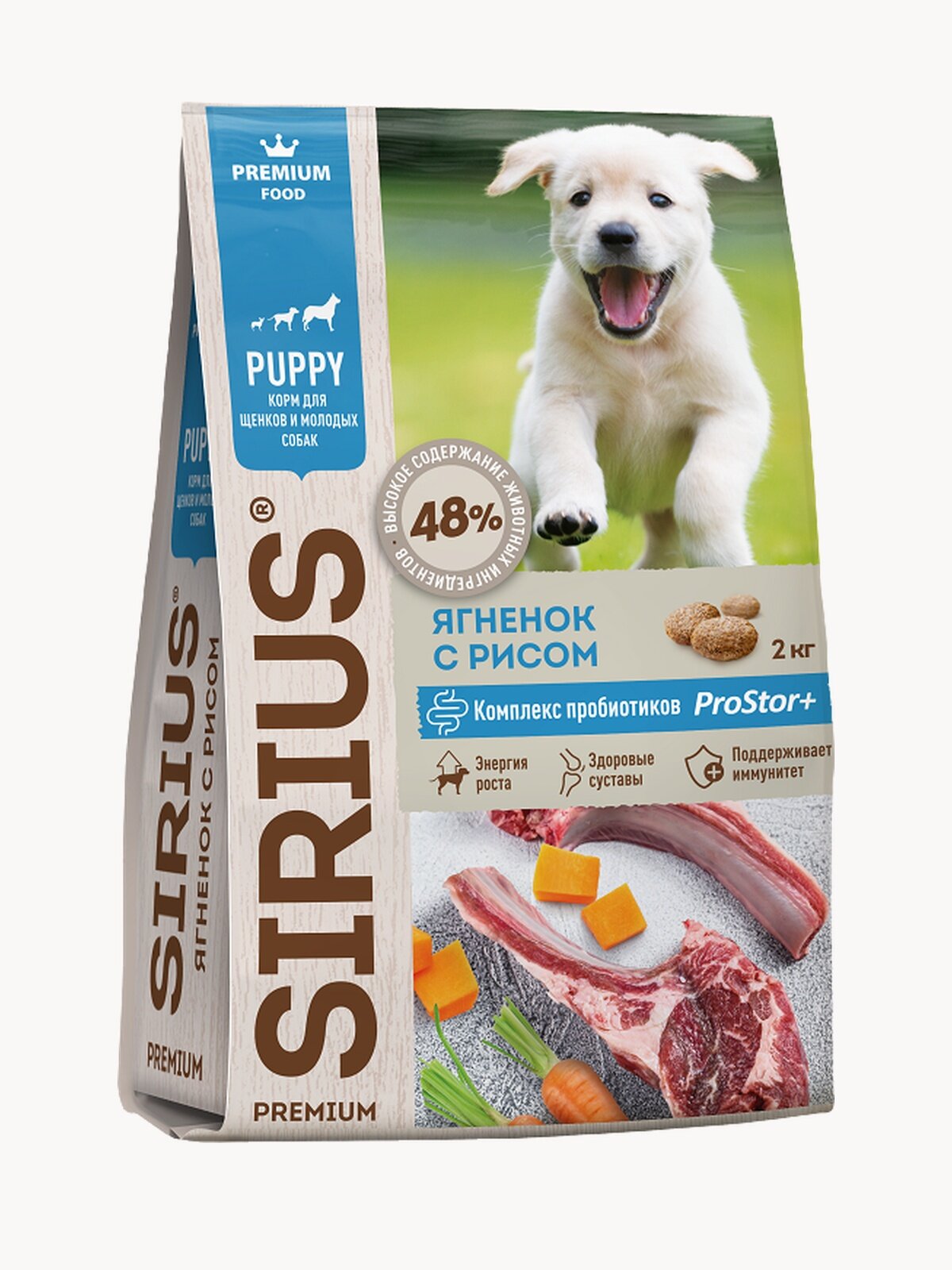 Сухой корм Sirius для щенков и молодых собак Ягненок и рис, 2 кг х 2 шт.