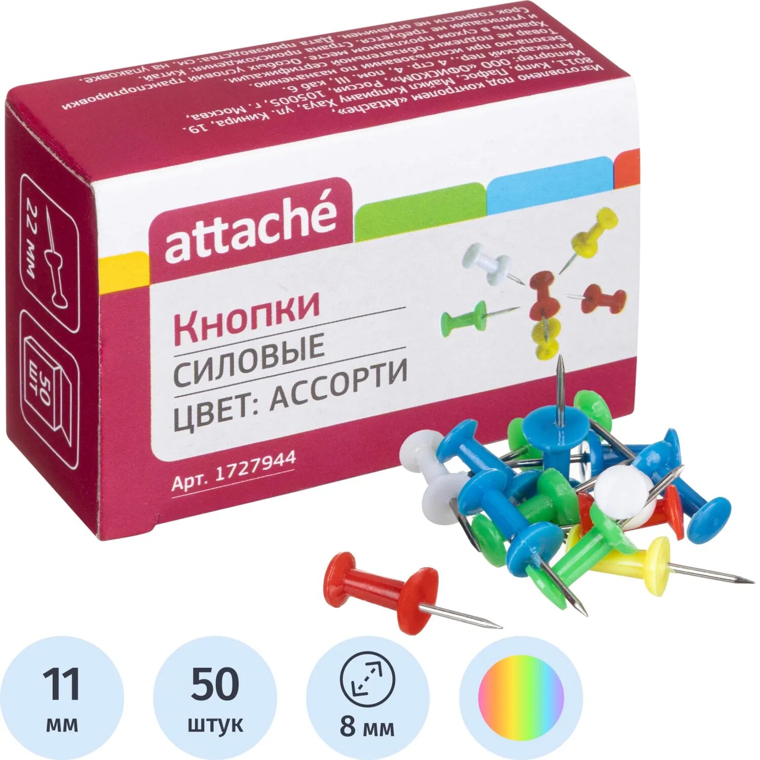 Кнопки силовые д/пробковых досок Attache, пластик, ассорти, 50 шт/уп