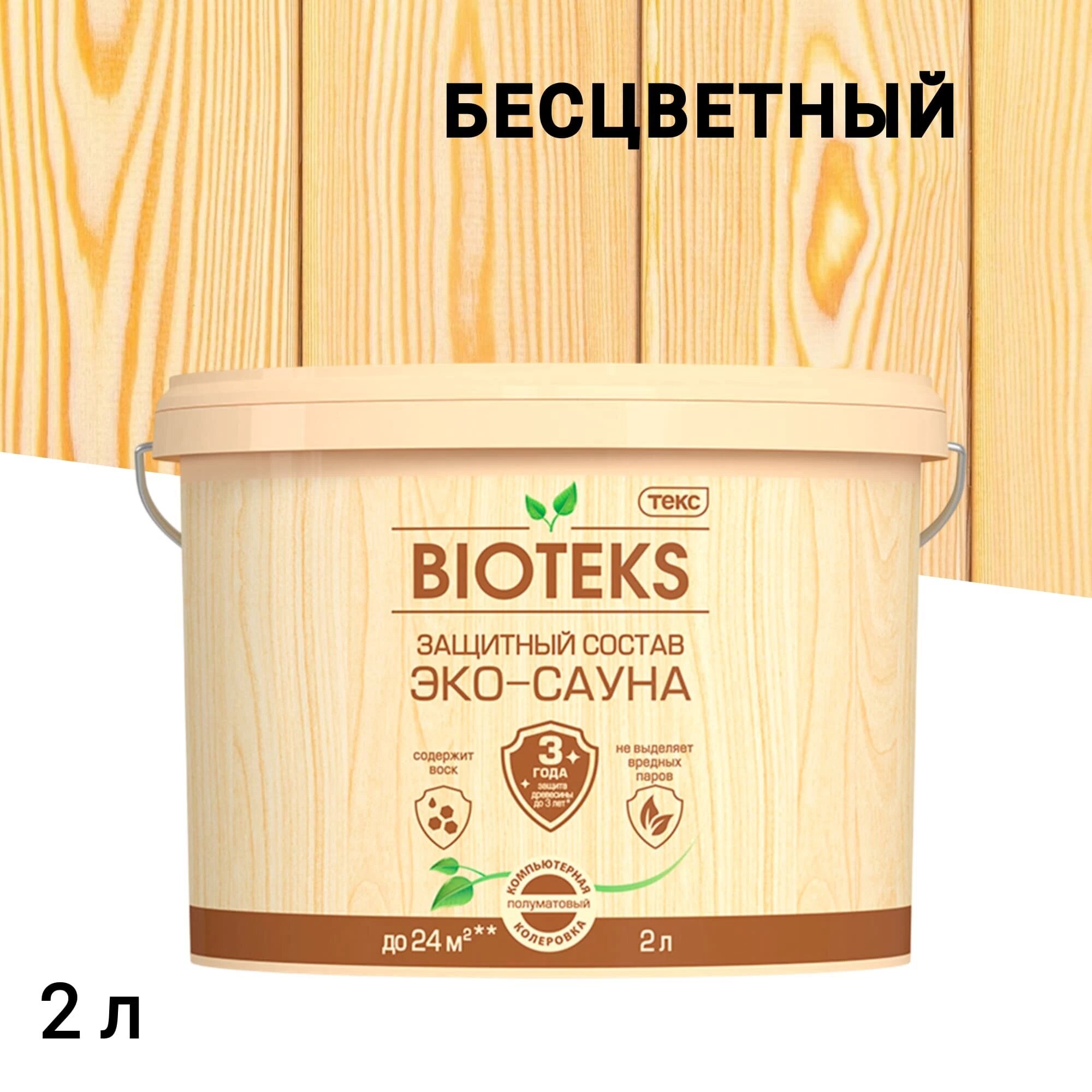 Состав защитный Текс Bioteks Эко-Сауна для бань и саун бесцветный 2 л Текс