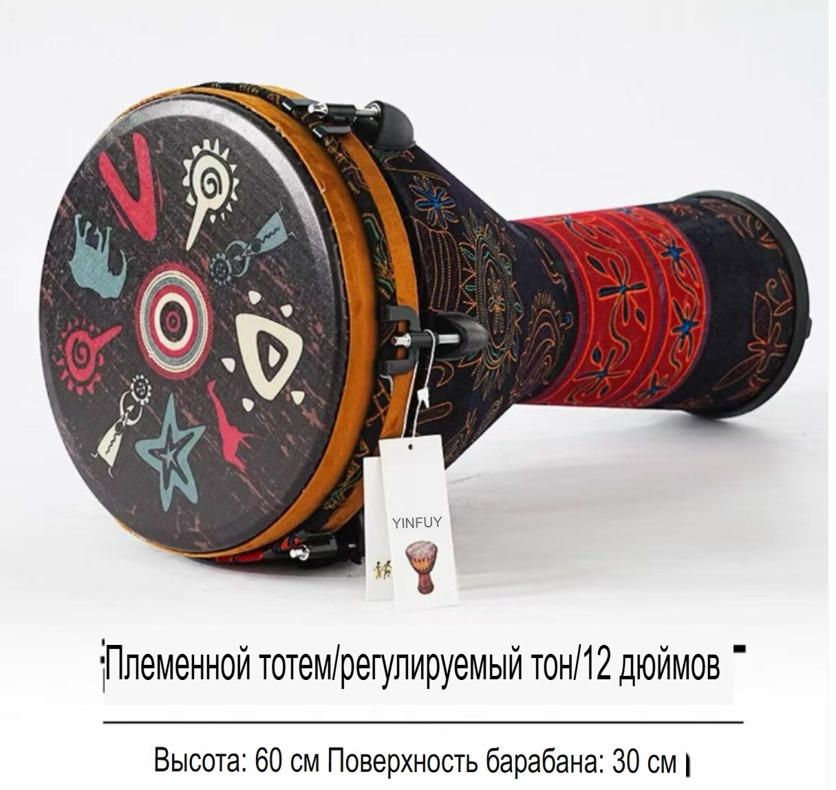 Джембе 12", африканский барабан, с мембраной премиум-класса, диаметр 12"