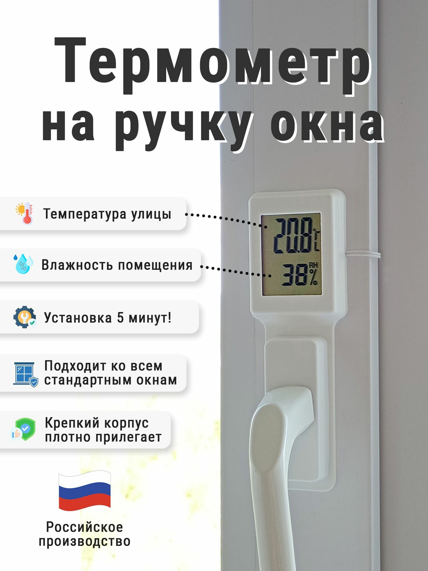 Электронный термометр