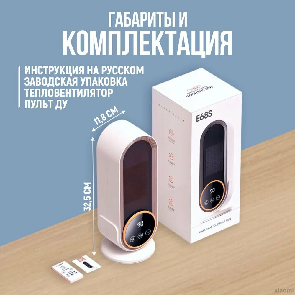 Обогреватель — фото 1