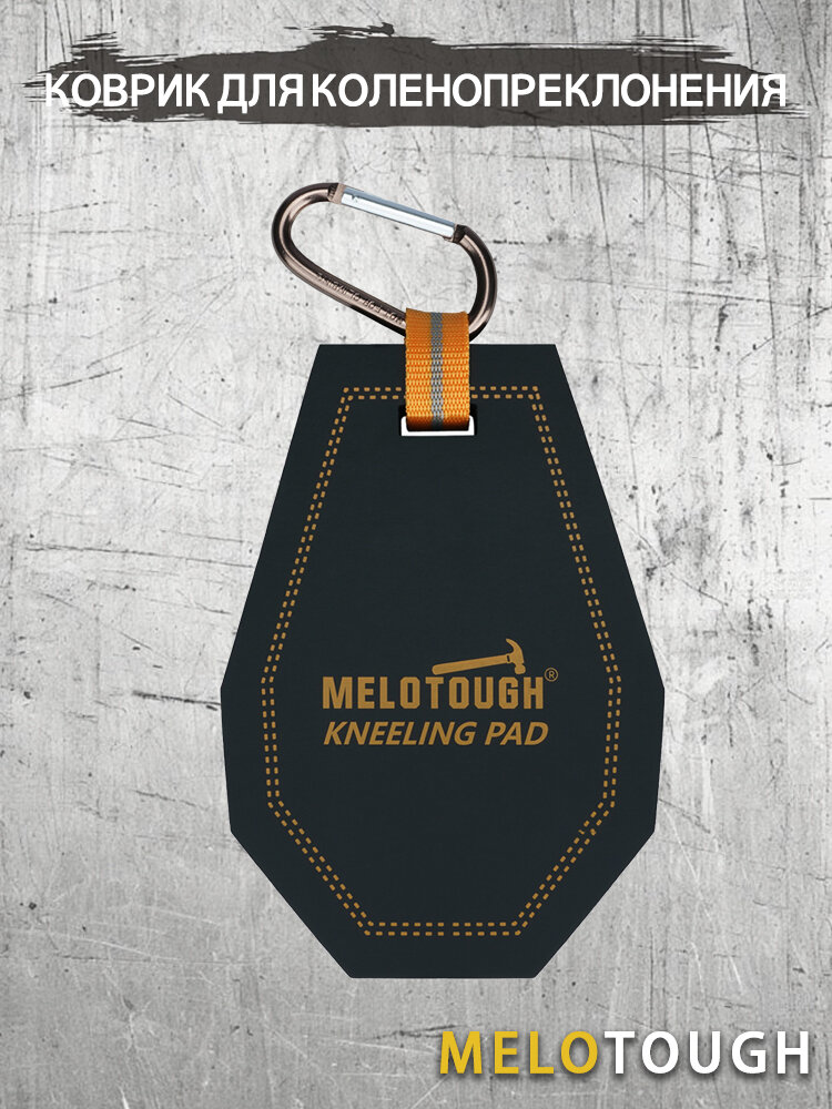 Коврики/подколенники для садовых работ