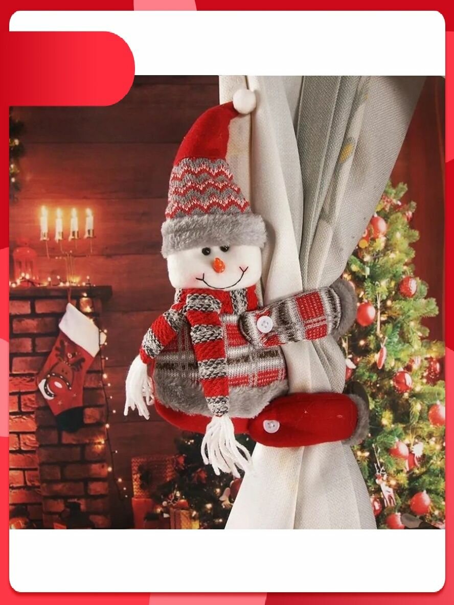 Эксклюзивный рождественский декор для гостиницы и жилья, вязаный подвесной держатель для портьер фигурками снеговика оленя или Деда Мороза