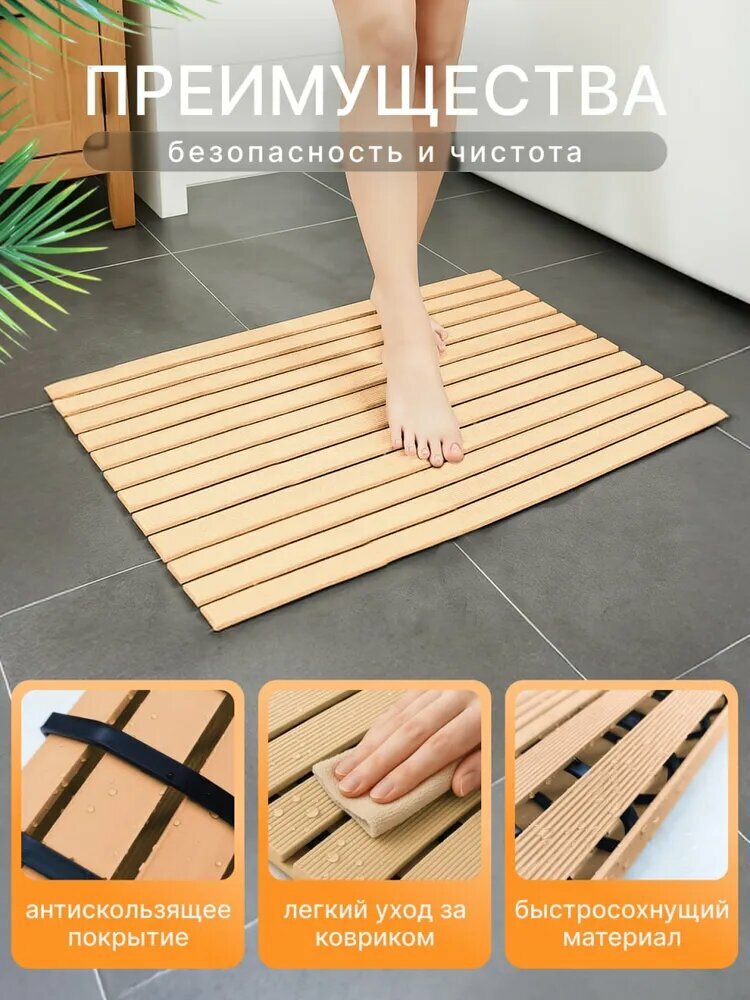 Противоскользящий коврик в ванную
