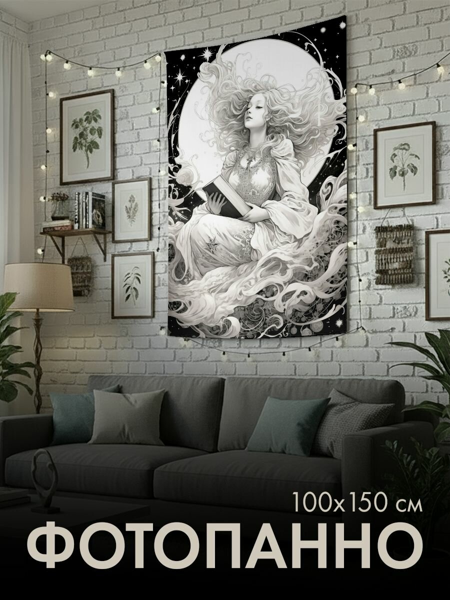 Панно тканевое PrintyFull / 100x150 см / гадалка на Таро
