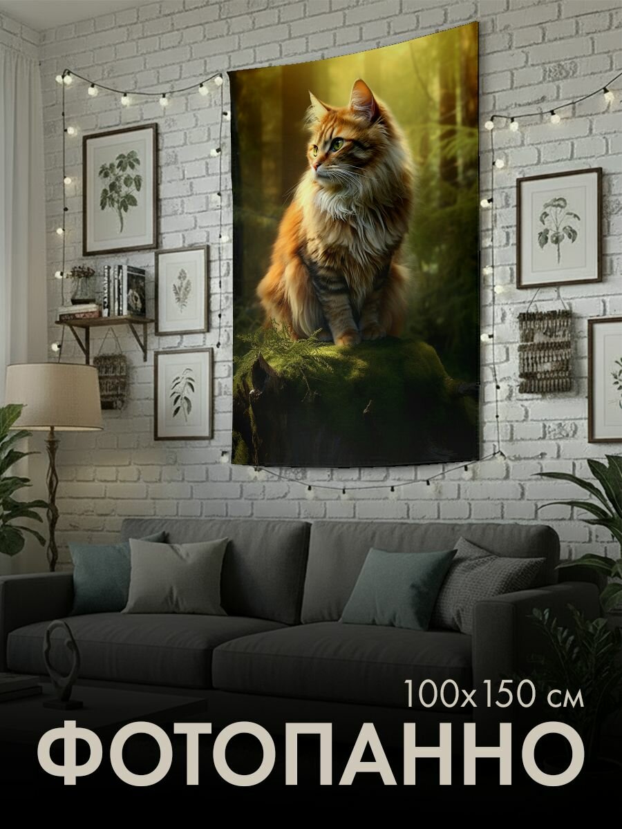 Панно тканевое PrintyFull / 100x150 см / кошка, мейн-кун