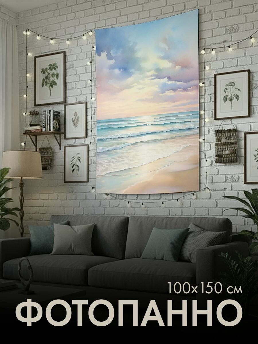 Панно тканевое PrintyFull / 100x150 см / акварель, морской