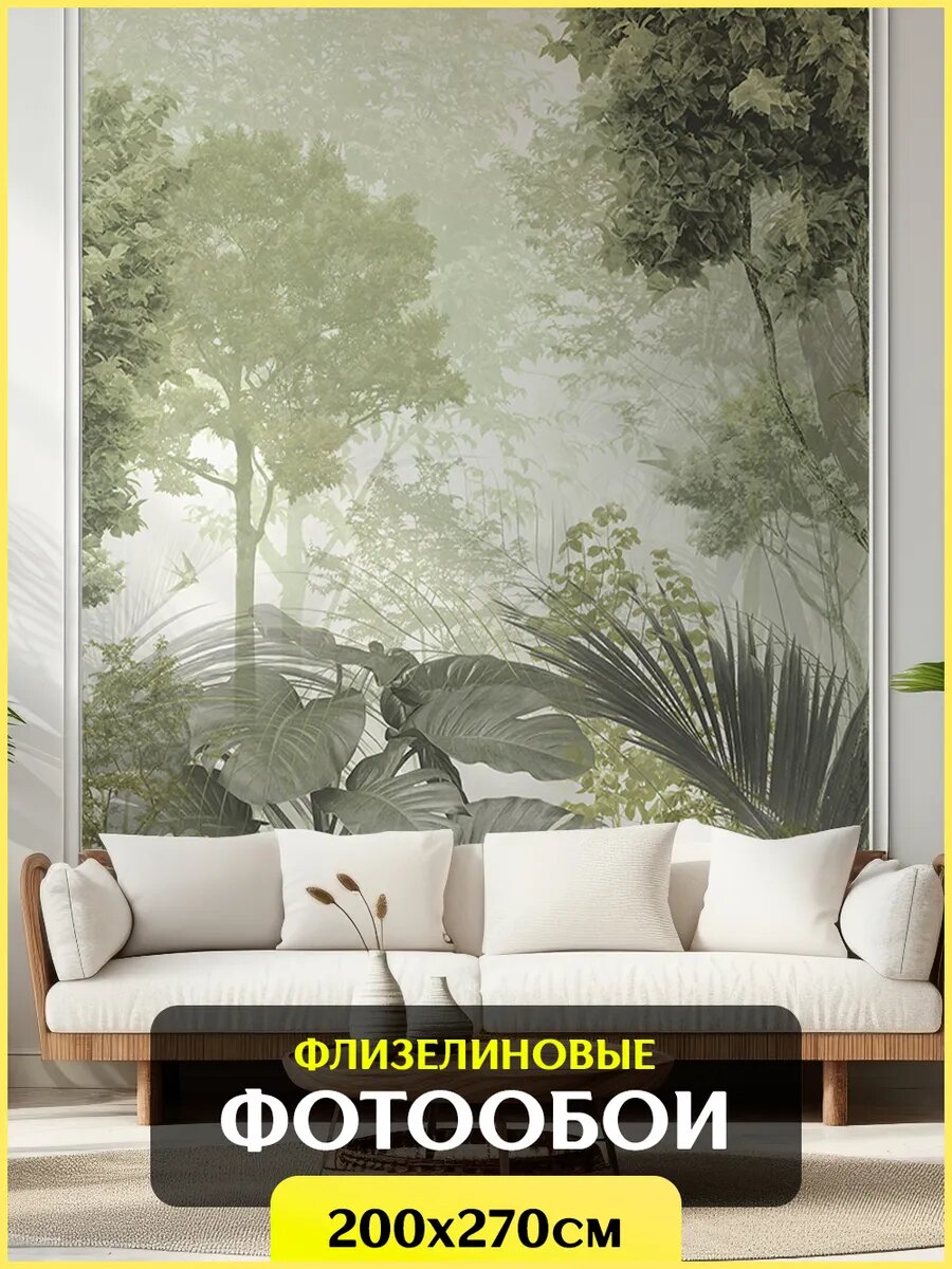 Фотообои 200х270