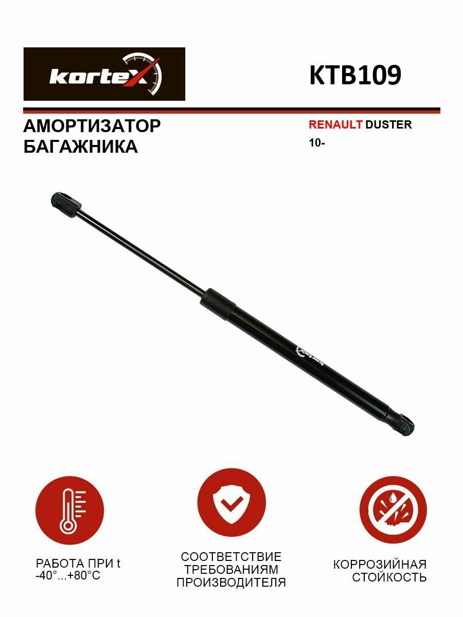 Газовый упор багажника Renault Duster Рено Дастер 8117002, 904520004R