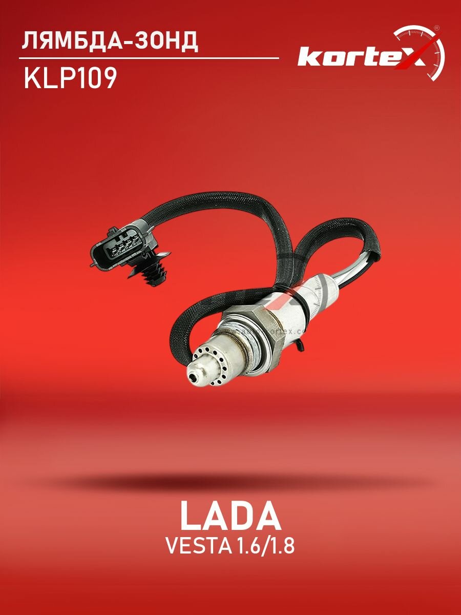 Лямбда-зонд LADA VESTA 1.6 / 1.8