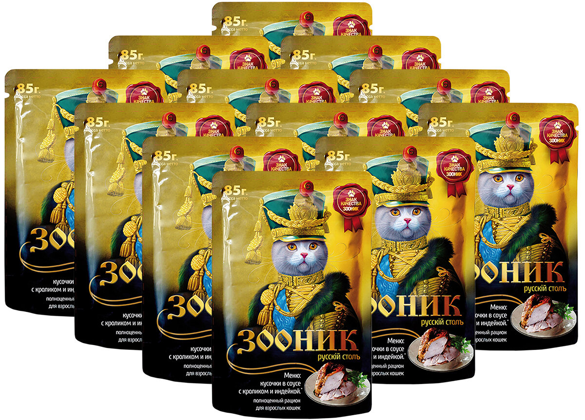 Корм влажный Зооник для взрослых кошек, кролик и индейка, 85 г х 12 шт