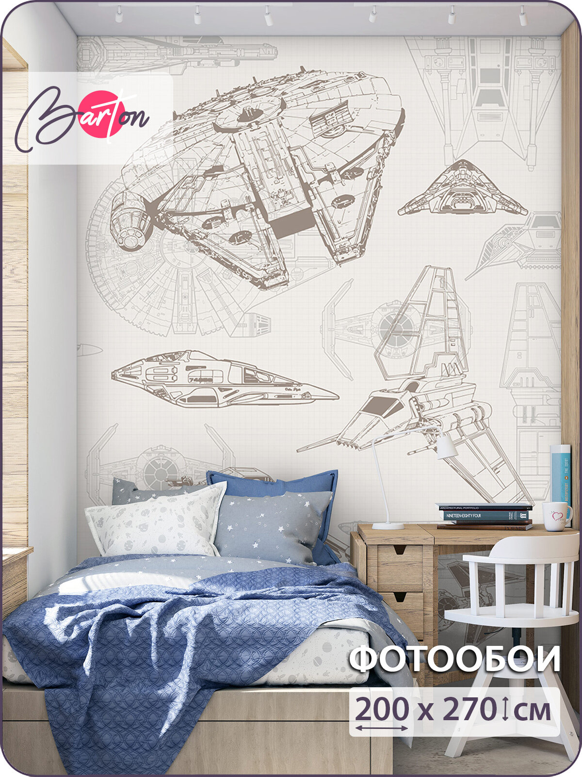 Фотообои на стену флизелиновые 3d Для подростка Самолет Звездные войны Чертеж 200х270 см Bartonwall K316-B