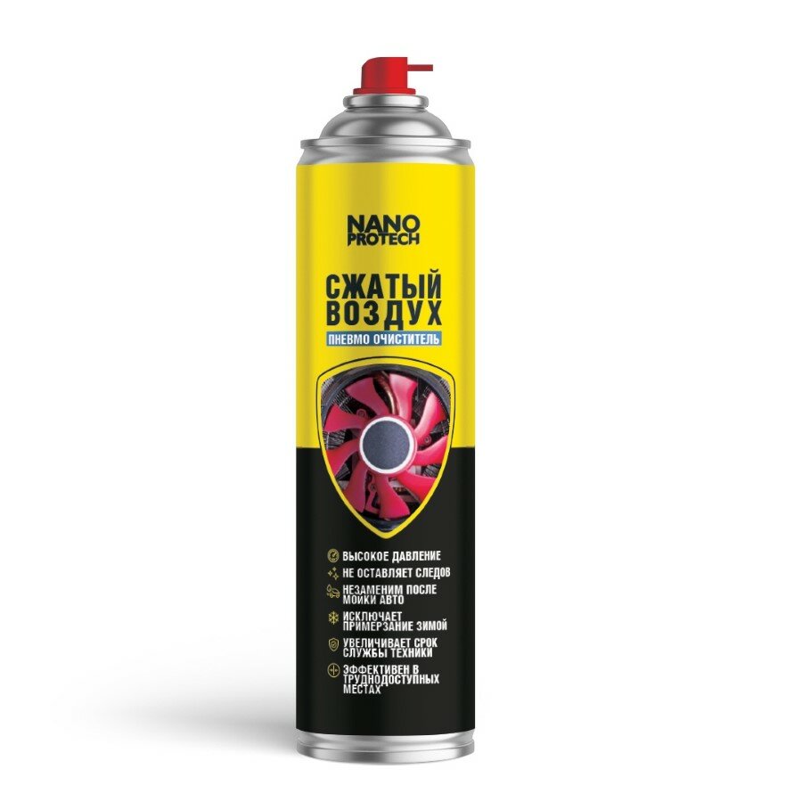 Аэрозоль NANOPROTECH Сжатый воздух 750 ml