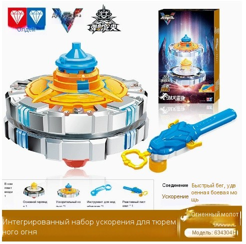 [Ускоренное издание], Тюремный Огненный Молот, Ком, Ускоренное издание