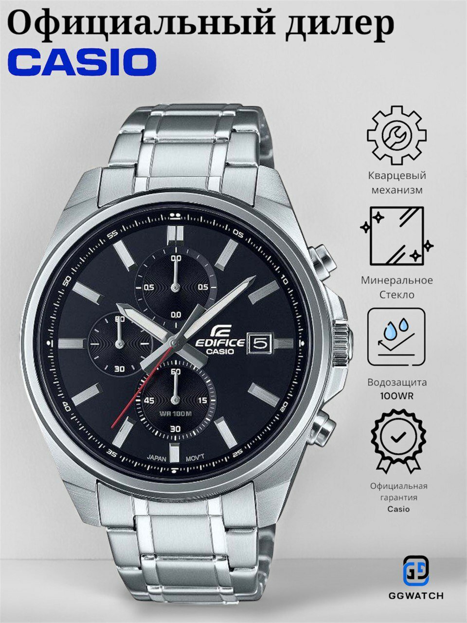 Наручные часы