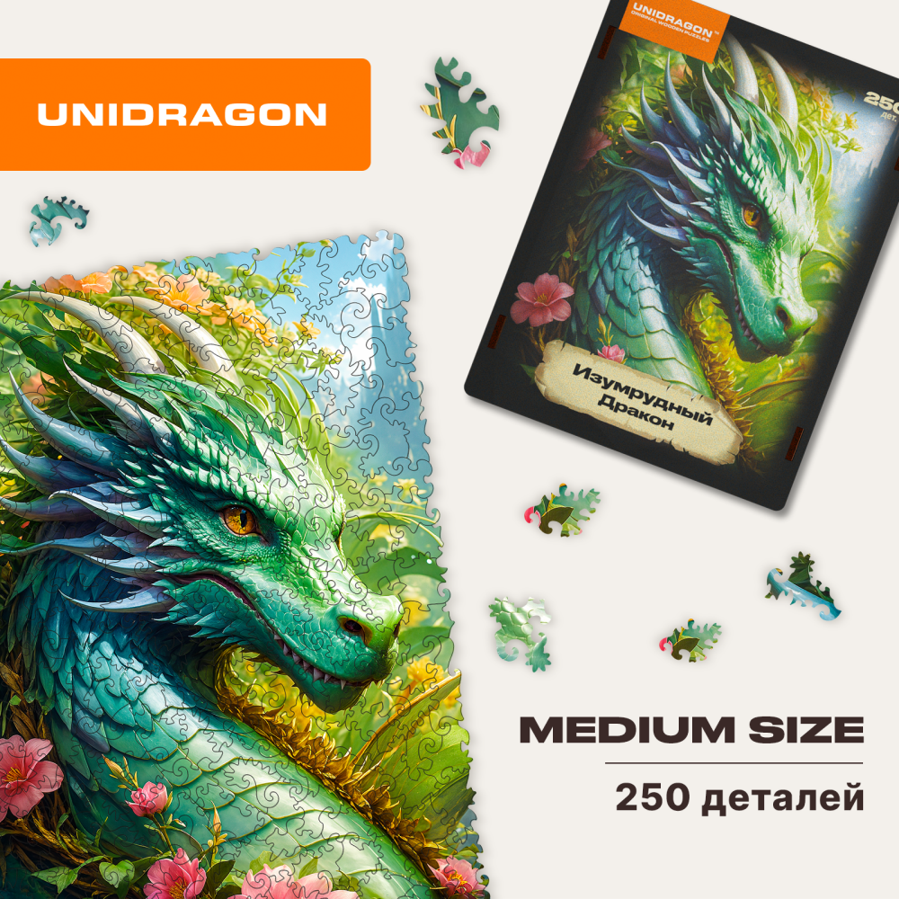 Деревянный пазл для взрослых и детей UNIDRAGON Original в подарочной коробке / Pop-Art Изумрудный Дракон 31 x 23 см, 250 деталей, Символ года