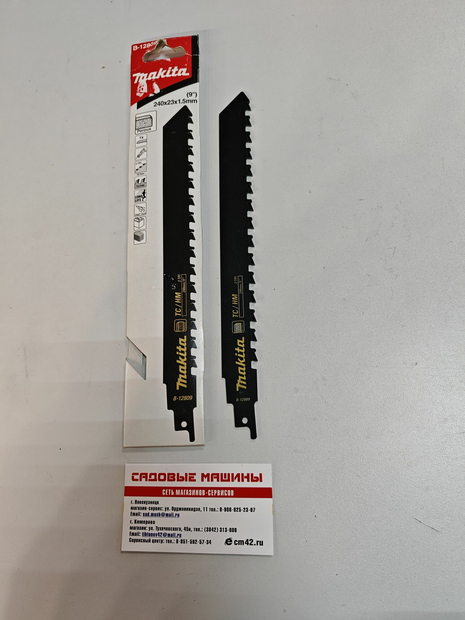 Сабельное полотно для кирпича TC/HM 240x1.5 мм, 2TPI, 1 шт Makita B-12809