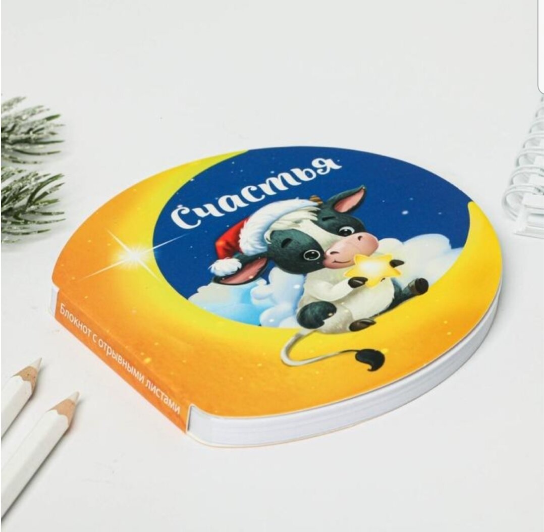 !09 Блокнотик (набор 9 штук) с отрывными листами "Счастья" 50 листов