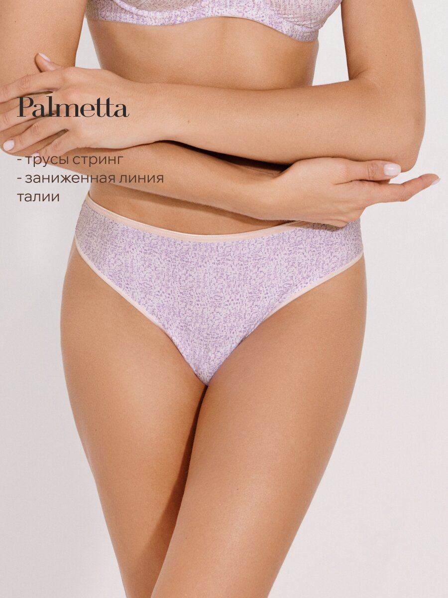 Трусы Light lilac