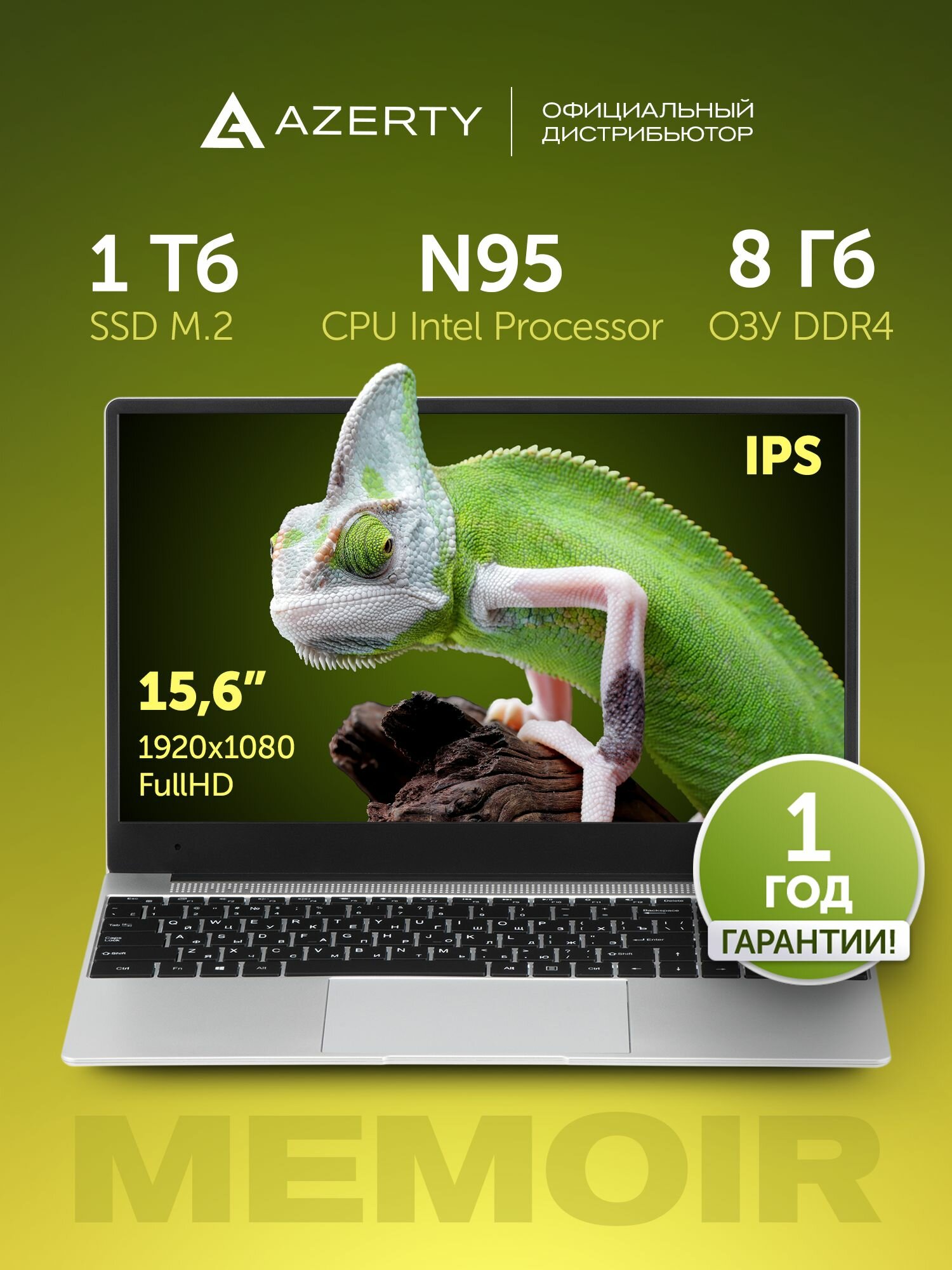 Ноутбук Azerty RB-1554 (15.6" IPS 1920x1080, Intel N95 4x1.7Ghz, 8Gb DDR4, 1Tb SSD)