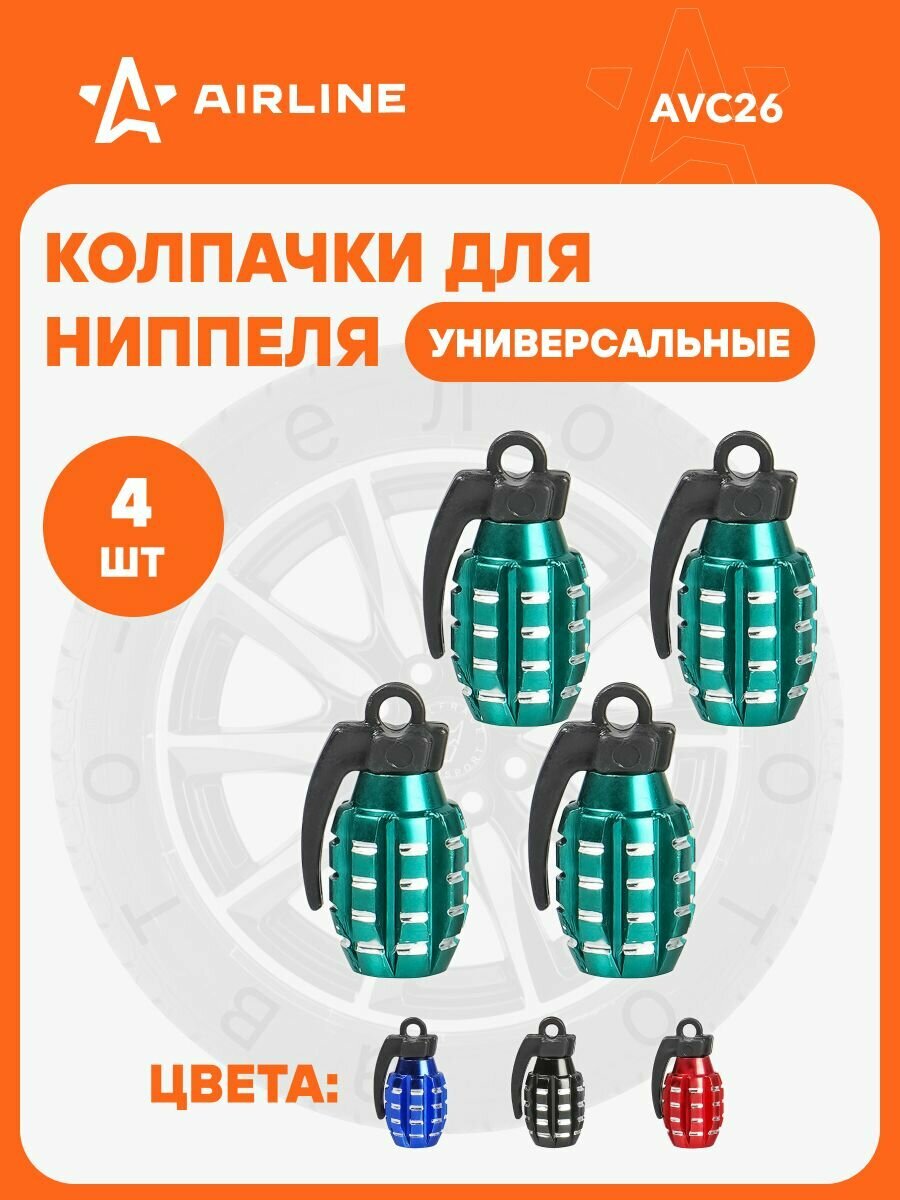 Колпачки 2 шт на ниппель 4 шт авто, мотоциклов, велосипедов, колясок, зеленый / колпачки на шинный вентиль металл AIRLINE AVC26