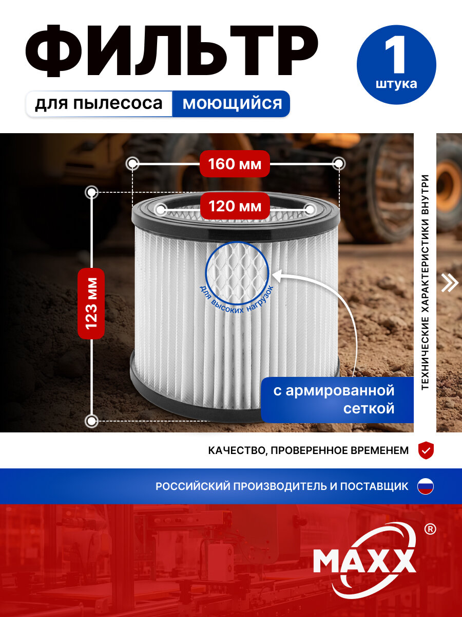HEPA моющийся фильтр для пылесоса универсальный диаметр внутренний 120 мм.
