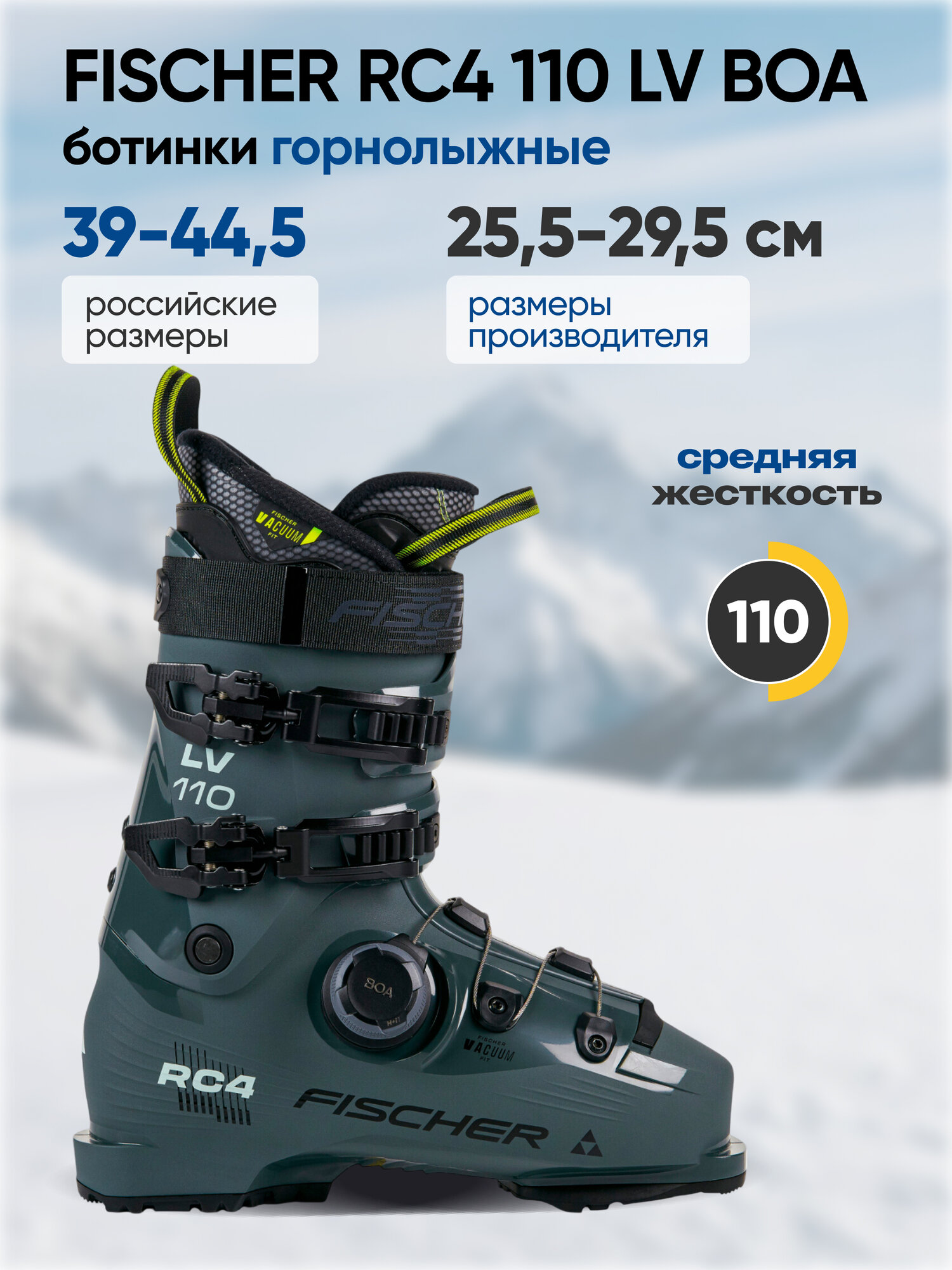 Ботинки горнолыжные мужские FISCHER RC4 110 LV BOA серо-зеленые, 26,5 см