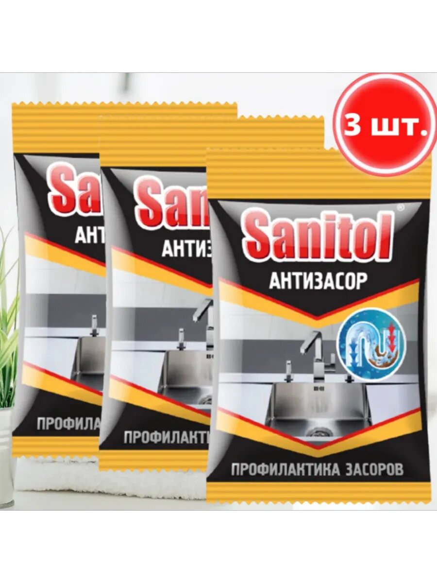 Средство для прочистки труб 3 пачки по 90 грамм