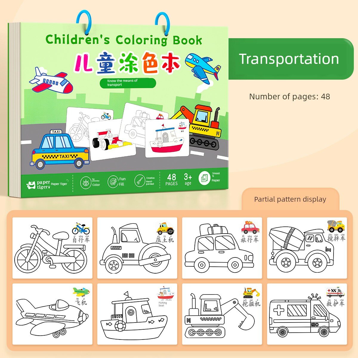 Раскраска Transport Vehicles, формат A4 плотная гладкая бумага для детского сада