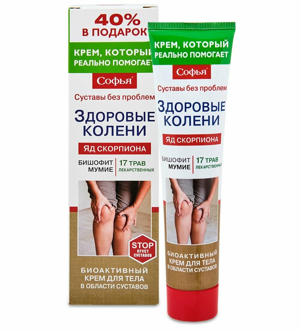 Софья (17 лекарственных трав/бишофит) крем для тела 125мл A2172188