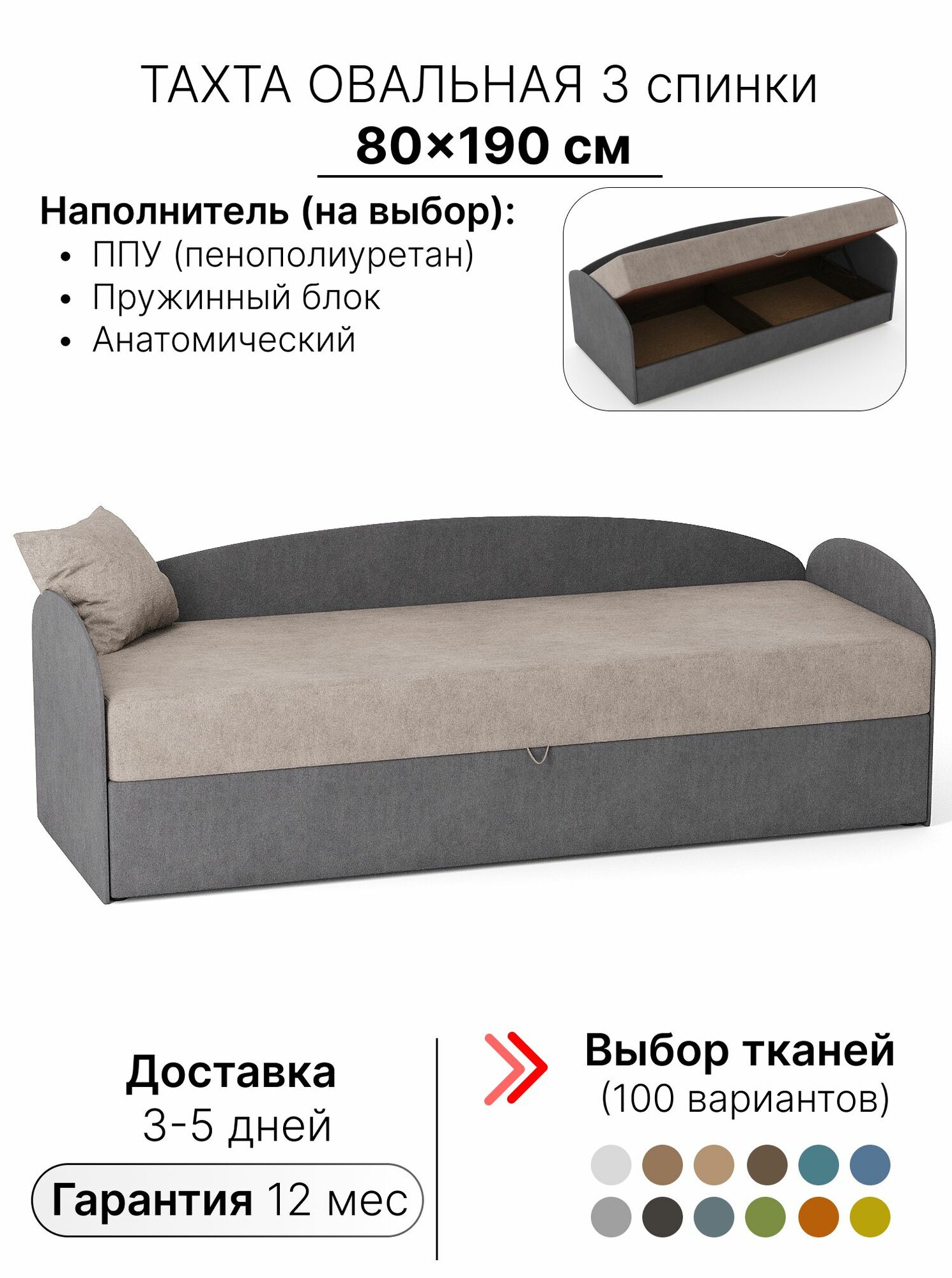 Кровать-тахта Овальная 3 спинки 80x190 см, ППУ, пружинная или ортопедическая, велюр коричневый Eva 5+6