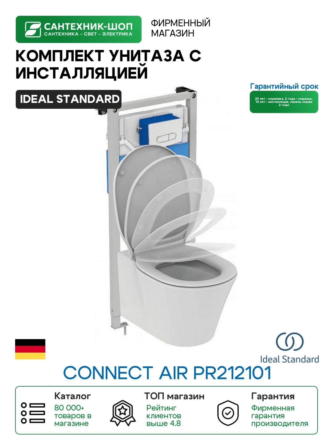 Комплект унитаза с инсталляцией Ideal Standard Connect Air PR212101 с сиденьем Микролифт и клавишей смыва Хром фарфор подвесной