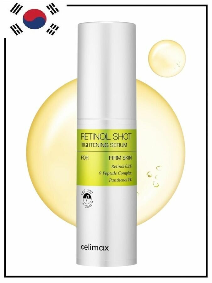 Сыворотка для лица подтягивающая Celimax с ретинолом и микроиглами, 30 мл