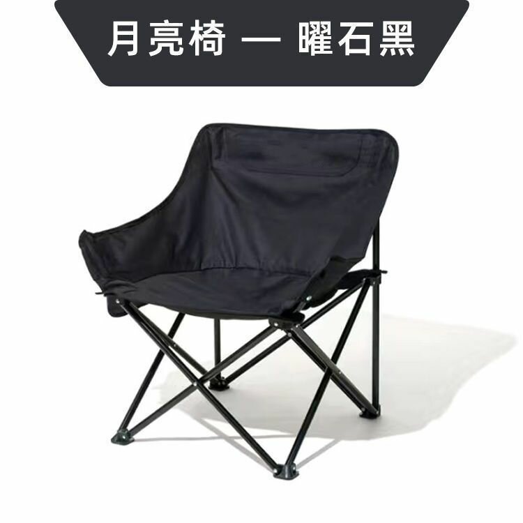 Складное портативное кресло Moon Chair, ленивое кресло, стол и стул для кемпинга на открытом воздухе, кресло с ультралегкой спинкой, рыболовный табурет