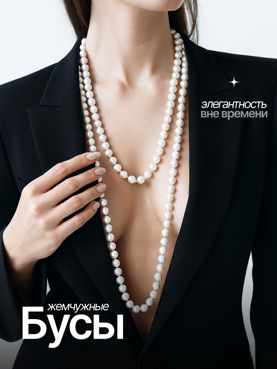 Колье, жемчуг имитация