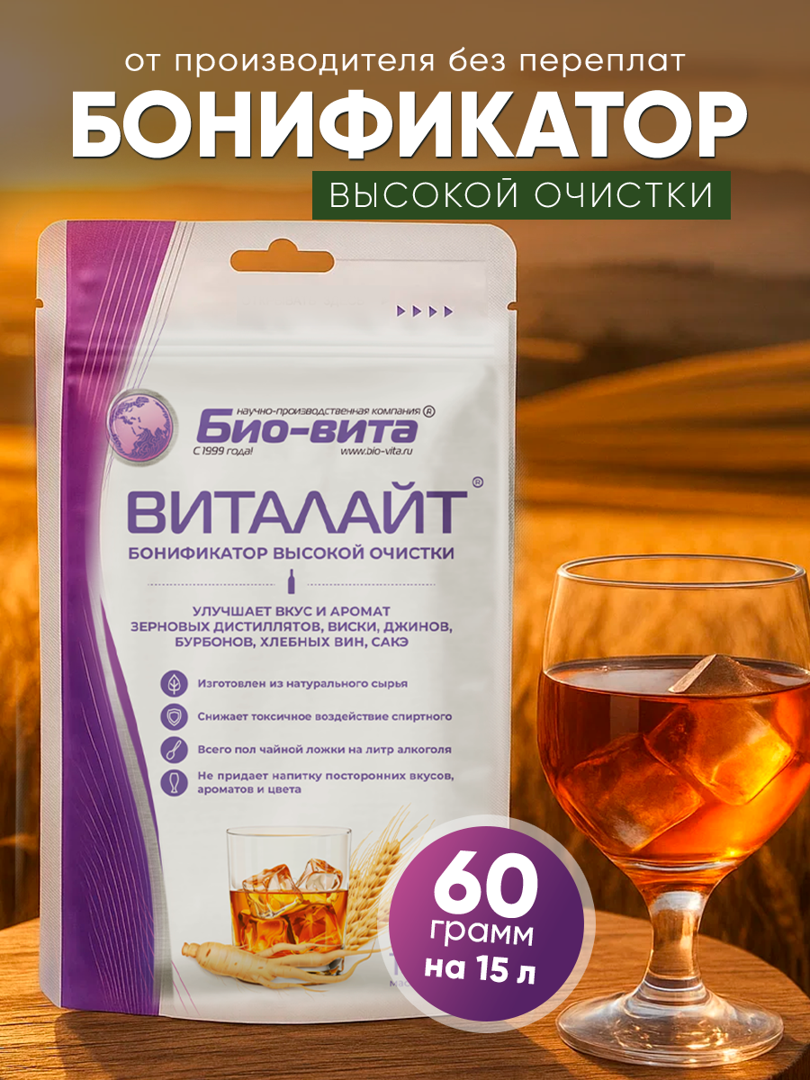 Улучшитель вкуса для самогона и водок Виталайт 60гр